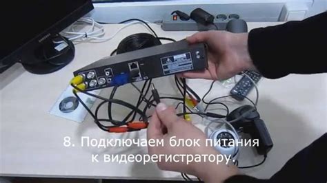 Подключение систем видеонаблюдения инструкция - YouTube