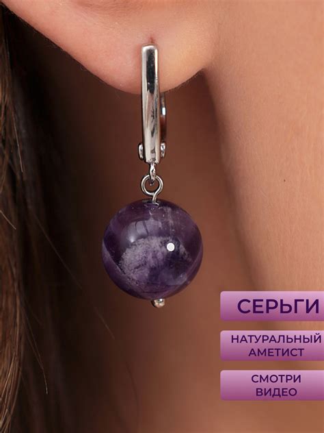 Серьги бижутерия с натуральным камнем аметист висячие - купить с ...