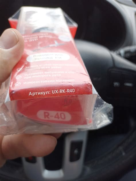 Ремкомплект рейки рулевой на Hyundai ix35, KIA Sportage (3G). | 2 500 ...