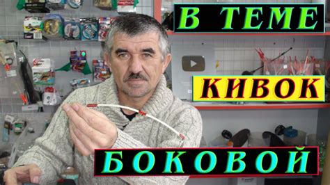 Как сделать боковой кивок своими руками. Боковой кивок для летней ...