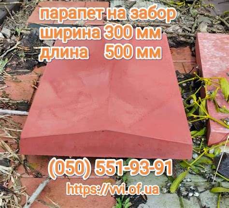 Бетонные крышки на забор: 80 ₴, UAH - Construction Materials Boiarka ...
