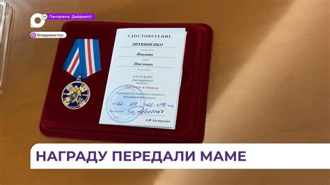 Медаль вручили матери школьника, который ценой собственной жизни спас ...