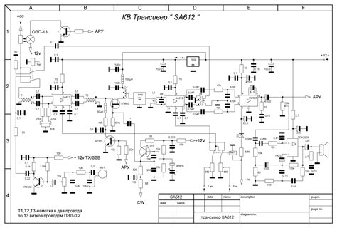 Трансивер "SA612"