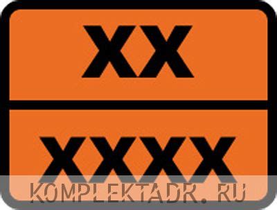 Купить Табличку опасный груз под заказ
