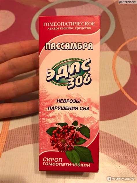 Гомеопатия ОАО "ХОЛДИНГ "ЭДАС" Эдас-306 пассамбра сироп - «Не ждите ...