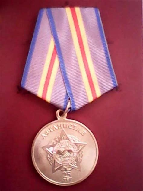 Медали Афганской Войны Фото