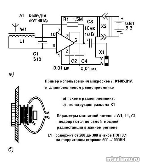 Schematics. Примеры использования микросхем К140УД1(A-B) и КP140УД1(A-B ...