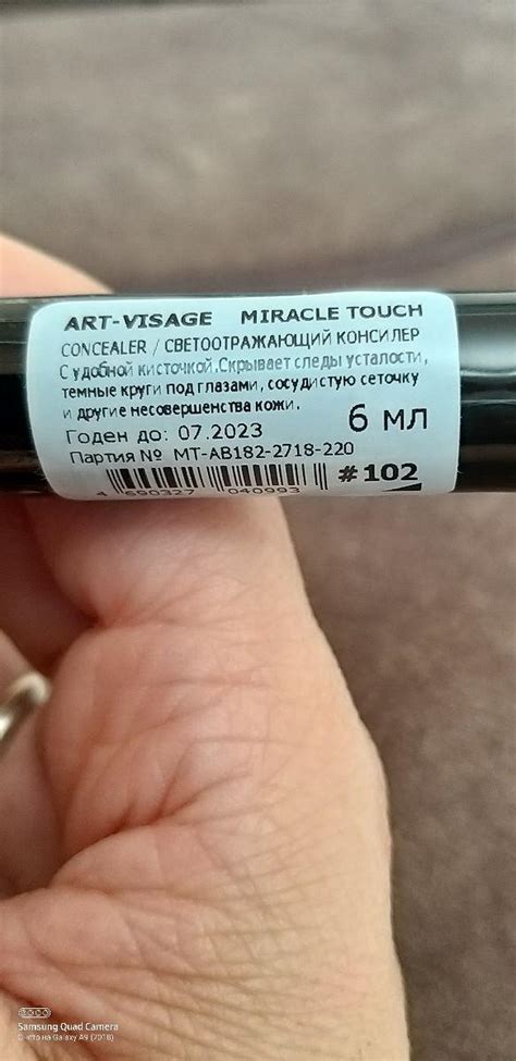Консилер для лица Светоотражающий Miracle Touch Art-visage 100008168 ...