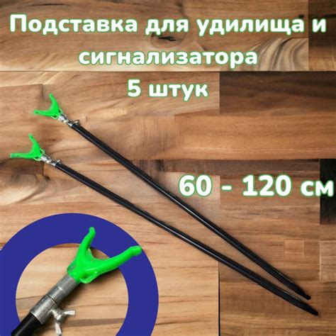 Подставка для удочки, телескопическая 60-120см. 5 штуки - купить по ...