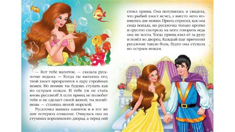 Русалочка (книжка-картонка) - купить в интернет магазине, продажа с ...