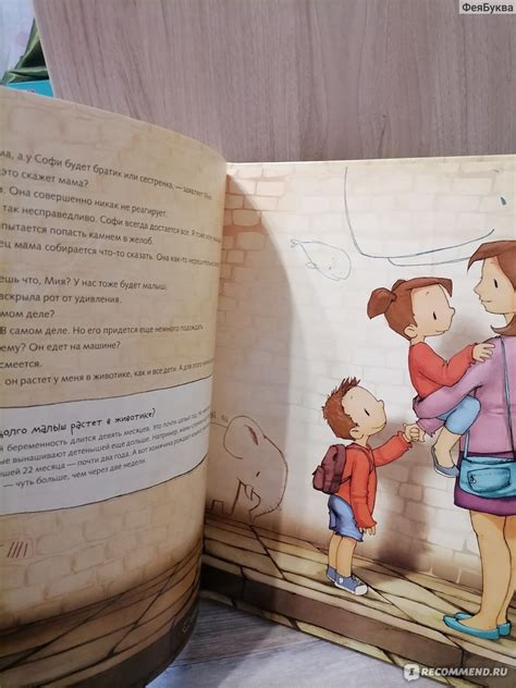 Не в капусте и не аист. Анна Герцог - «Лучшая книга о том: Откуда ...
