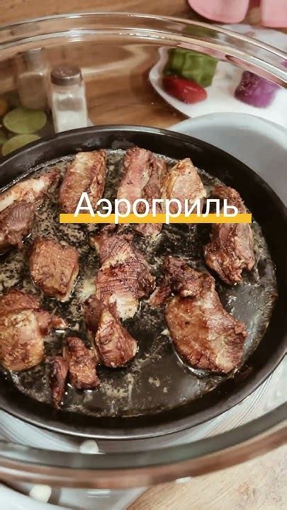Индейка в аэрогриль. На 100 грамм Кбжу-151/20/9/0 #рецепты #shorts ...