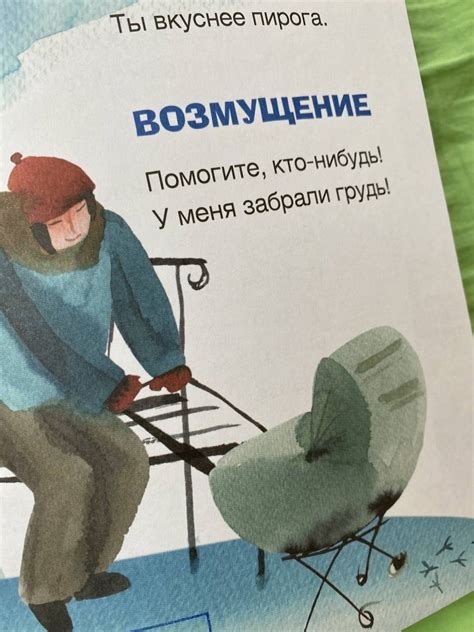 Книга: Едет мамин человечек - Маша Рупасова. Купить книгу, читать ...