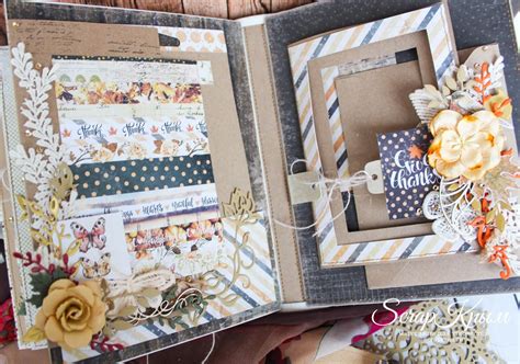 ScrapКрым: Осенний альбом