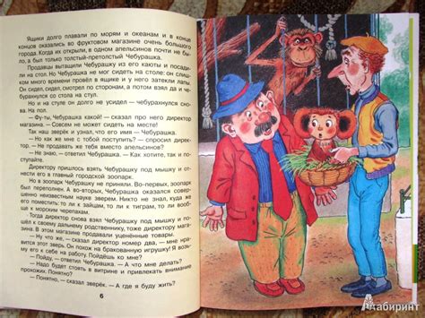 Книга: Крокодил Гена и его друзья. Книга 1. Чебурашка - Эдуард ...