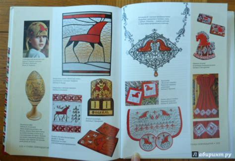 Книга: Мезенская роспись - Наина Величко. Купить книгу, читать рецензии ...