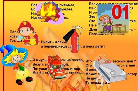 Квест игра для детей дошкольного возраста по пожаробезопасности детей ...