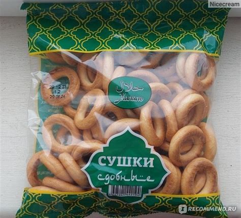 Сушки Невская сушка сдобные Халяль - «Халяльные сушки ?» | отзывы