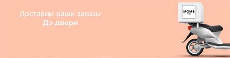 Условия доставки