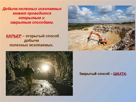 полезные ископаемые 3 класс