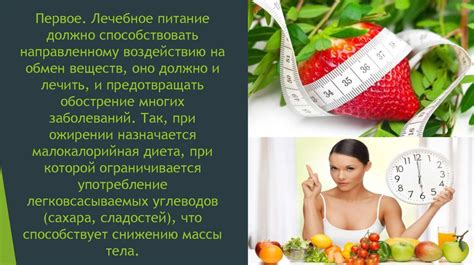Диетическое питание - презентация онлайн