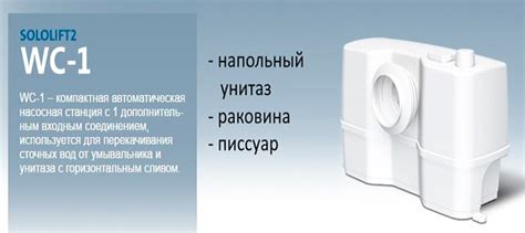Сололифт для канализации: подключение, обслуживание, принцип работы ...