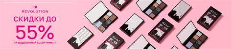 Скидки до 55% на I HEART REVOLUTION – купить в официальном интернет ...