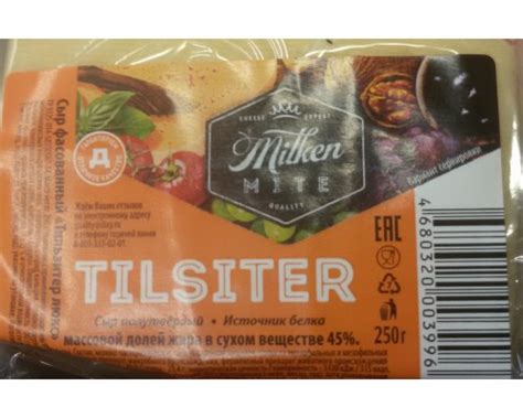 Сыр Milken Mite Tilsiter | отзывы