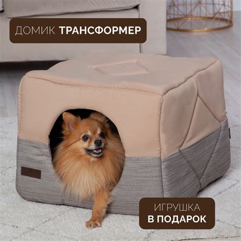 Домик для собак мелких пород и кошек мягкий, будка для животных ...