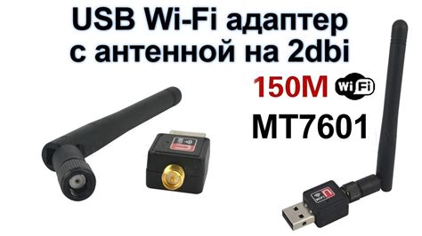USB Wi-Fi адаптер с антенной на 2dbi на чипе MT7601 | Wi-Fi адаптер для ...