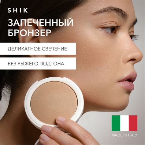 SHIK STUDIO Запеченный бронзер для лица PERFECT BRONZER оттенок 02 ...