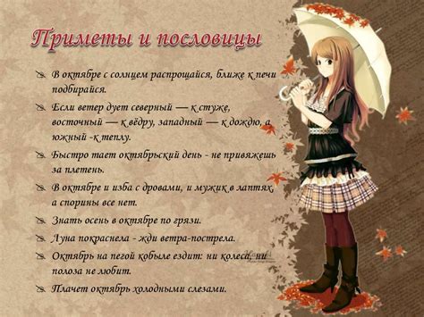 Дневник фенологических наблюдений - online presentation