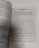Книга: Кубанский огонь - Николай Свечин. Купить книгу, читать рецензии ...