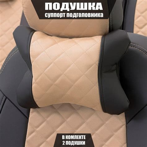 Вопросы и ответы о Подушки под шею (суппорт подголовника) для Мерседес ...