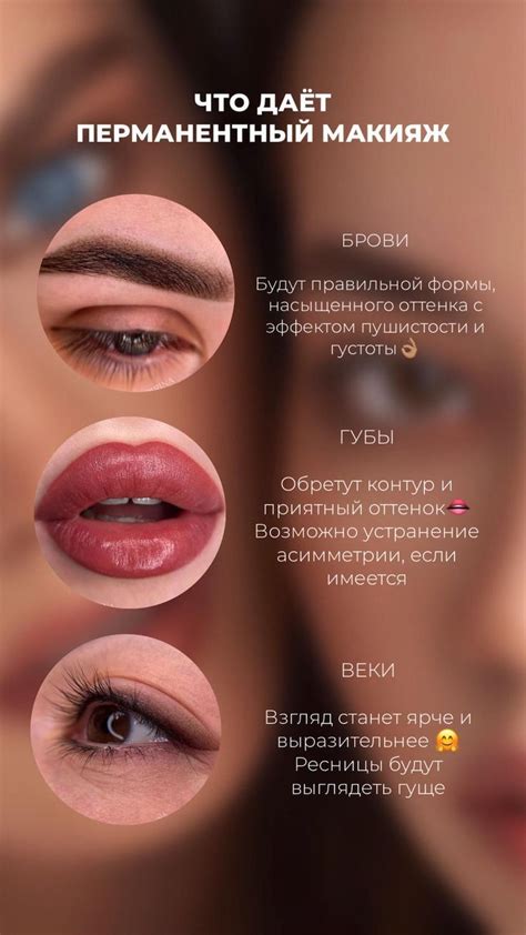 [Видео] «Перманентный макияж | Перманент | Татуаж | Перманент губ» в ...
