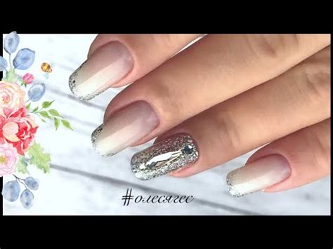 🕊 Быстрая коррекция / ЗАМЕШИВАЮ ГЕЛЬ/ Френч блестящим гель лаком ...