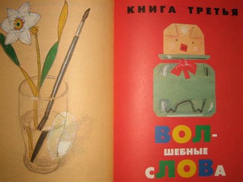 Книга: "Язык родной, дружи со мной" - Александр Шибаев. Купить книгу ...