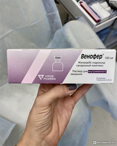 Раствор для внутривенного введения Vifor Pharma Венофер - «Капельницы с ...