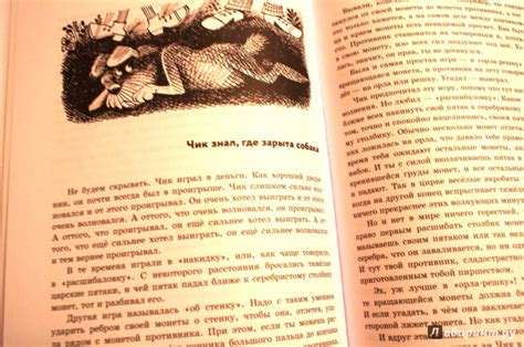 Книга: Детство Чика - Фазиль Искандер. Купить книгу, читать рецензии ...