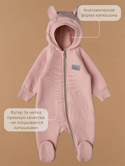 Комбинезон с капюшоном Little Star Зайка футер розовый светлый 62