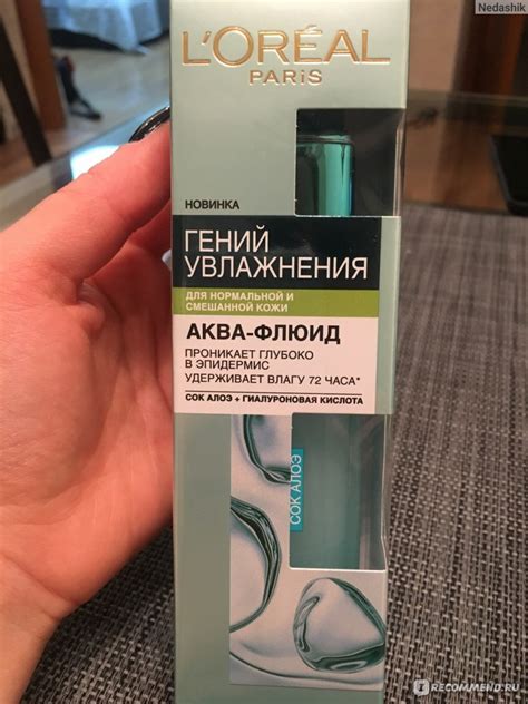 Аква-флюид L'Oreal Paris Гений увлажнения для нормальной и смешанной ...