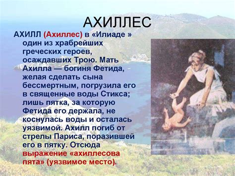 Поэма Гомера «Илиада» и «Одиссея». 5 класс - презентация онлайн