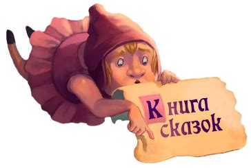 «Плюшевые сказки» (Stuffed Fables) — настольная игра Crowd Games
