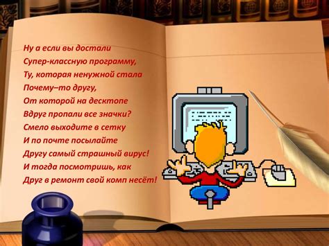 Вредные советы - презентация онлайн