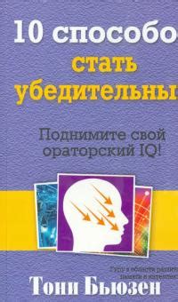 Книга: "Супермышление. Измените свою жизнь с помощью интеллект-карт ...