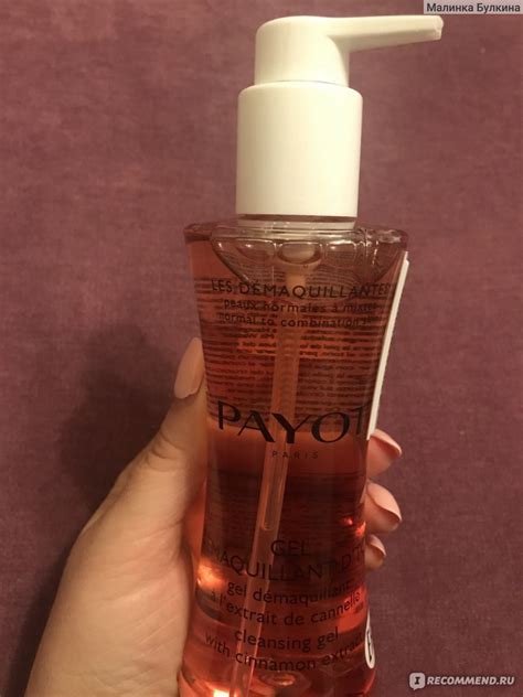 Очищающий гель для лица PAYOT Gel Demaquillant D'Tox с экстрактом ...