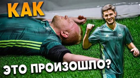 СКАНДАЛЬНЫЙ МАТЧ БОЛЕЛЬЩИКИ НА ПОЛЕ - YouTube