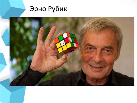Магический кубик - презентация онлайн