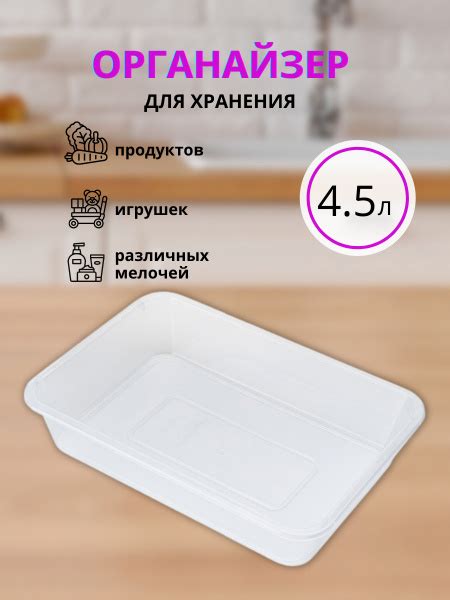 Лоток прямоугольный для хранения ElfPlast, пластиковый лоток для ...
