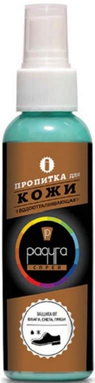 Пропитка водоотталкивающая спрей РАДУГА для гладкой кожи 120 мл размер ...
